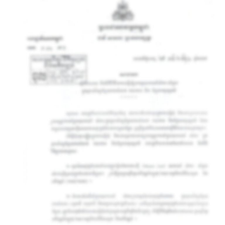 CDC Master List Application Service – Growwell Logistics Cambodia