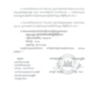 CDC Master List Application Service – Growwell Logistics Cambodia